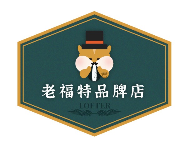 LOFTER品牌店logo征集活动作品_Cherven-站酷ZCOOL