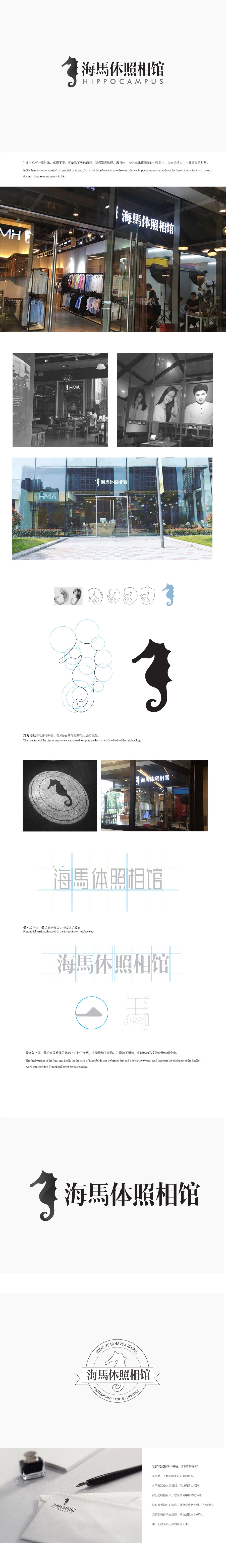 海马体照相馆logo_bonan_wang-站酷ZCOOL