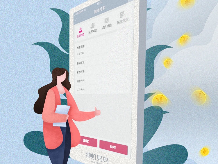 APP功能宣传介绍_mr许123-站酷ZCOOL