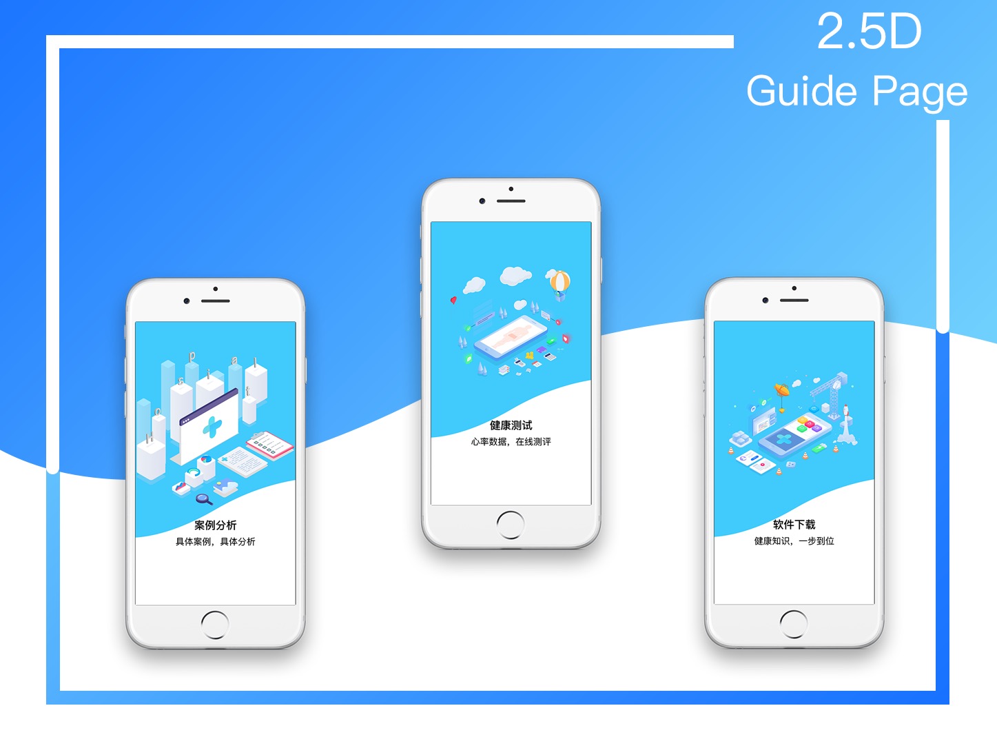 医疗APP 2.5D启动页（含AE动效）_老板豚骨拉面-站酷ZCOOL