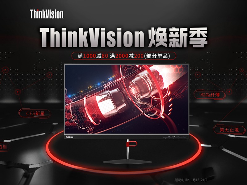 ThinkVision超级新品日_YSL丶-站酷ZCOOL