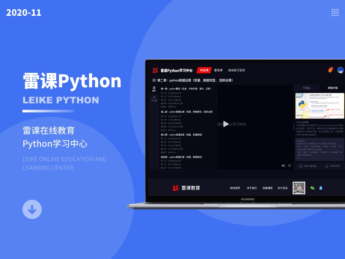 雷课Python学习中心_imderekvan-站酷ZCOOL