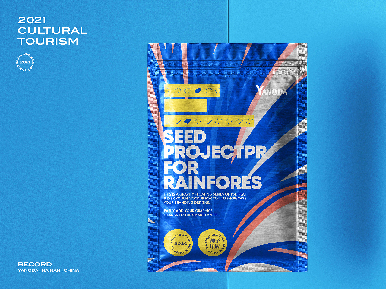 Yanoda Rainforest 呀诺达 品牌设计集合_Copynight-站酷ZCOOL