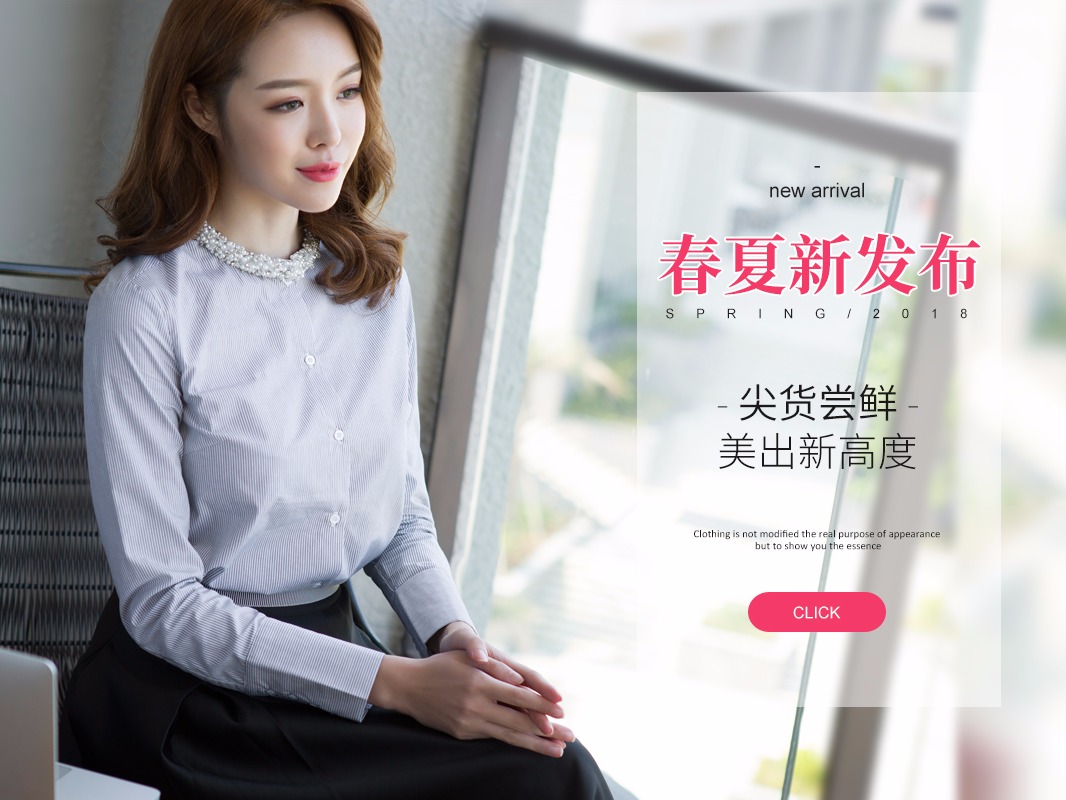 女装首页_爱老虎油炸鸡啤-站酷ZCOOL