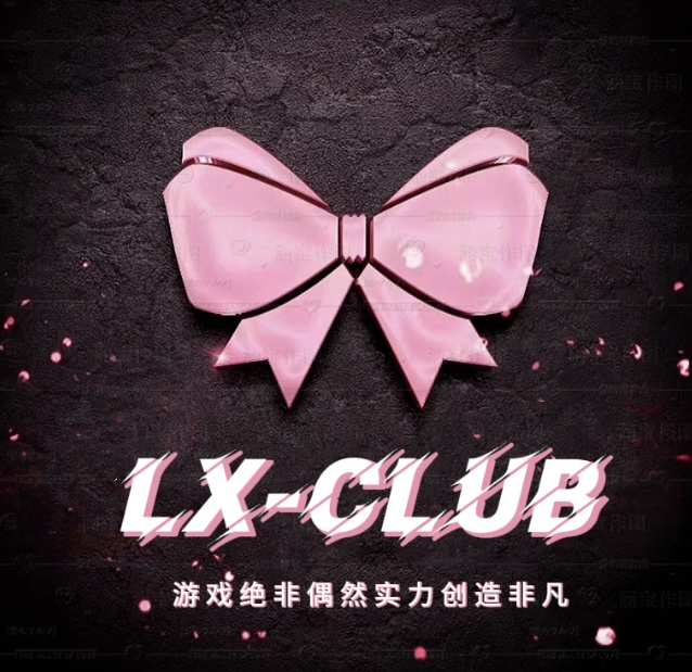 LX culb点单优质陪玩_LX俱乐部-站酷ZCOOL