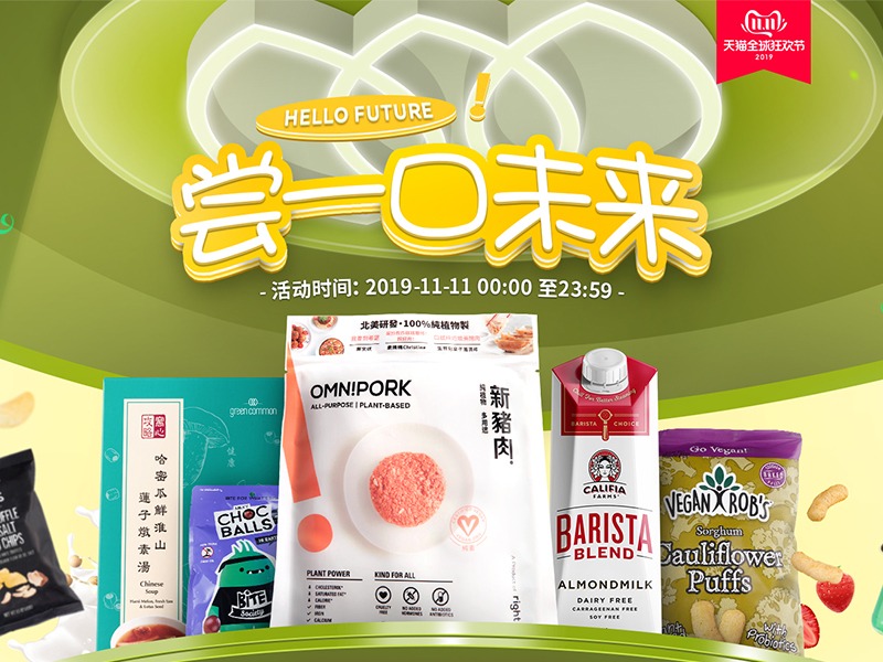 Green Common 绿客门&OMN!PORK 新膳肉_夏目友人12-站酷ZCOOL