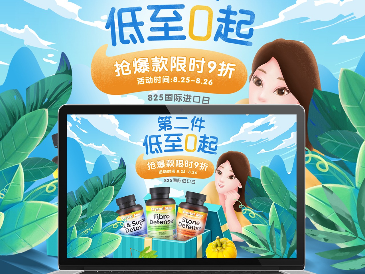 天猫825国际进口日活动页_浅海人鱼-站酷ZCOOL