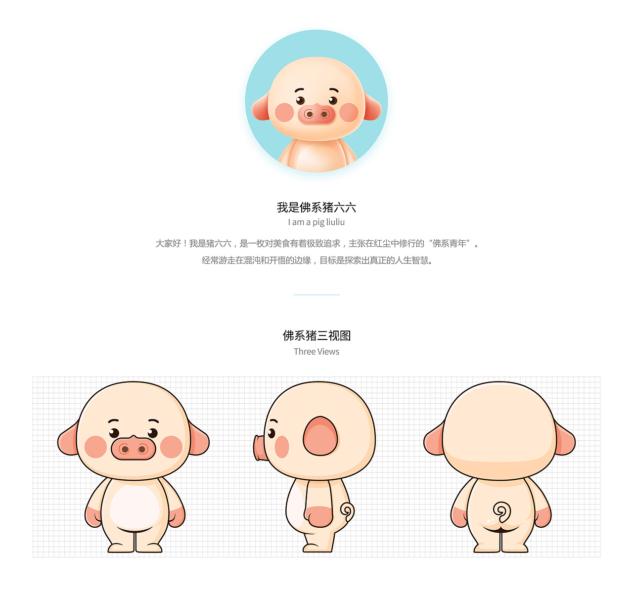 Shulong Family - 佛系猪_梦言之-站酷ZCOOL