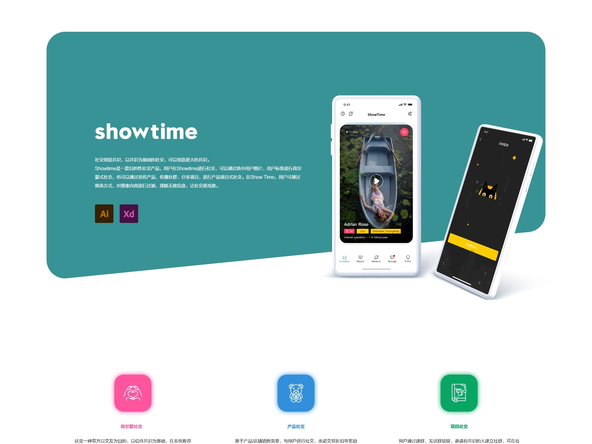 showtime_素材网站_图片免费下载-ZCOOL站酷