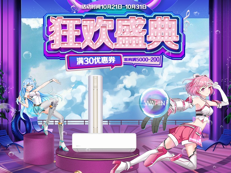 狂欢盛典_浅夏crj-站酷ZCOOL