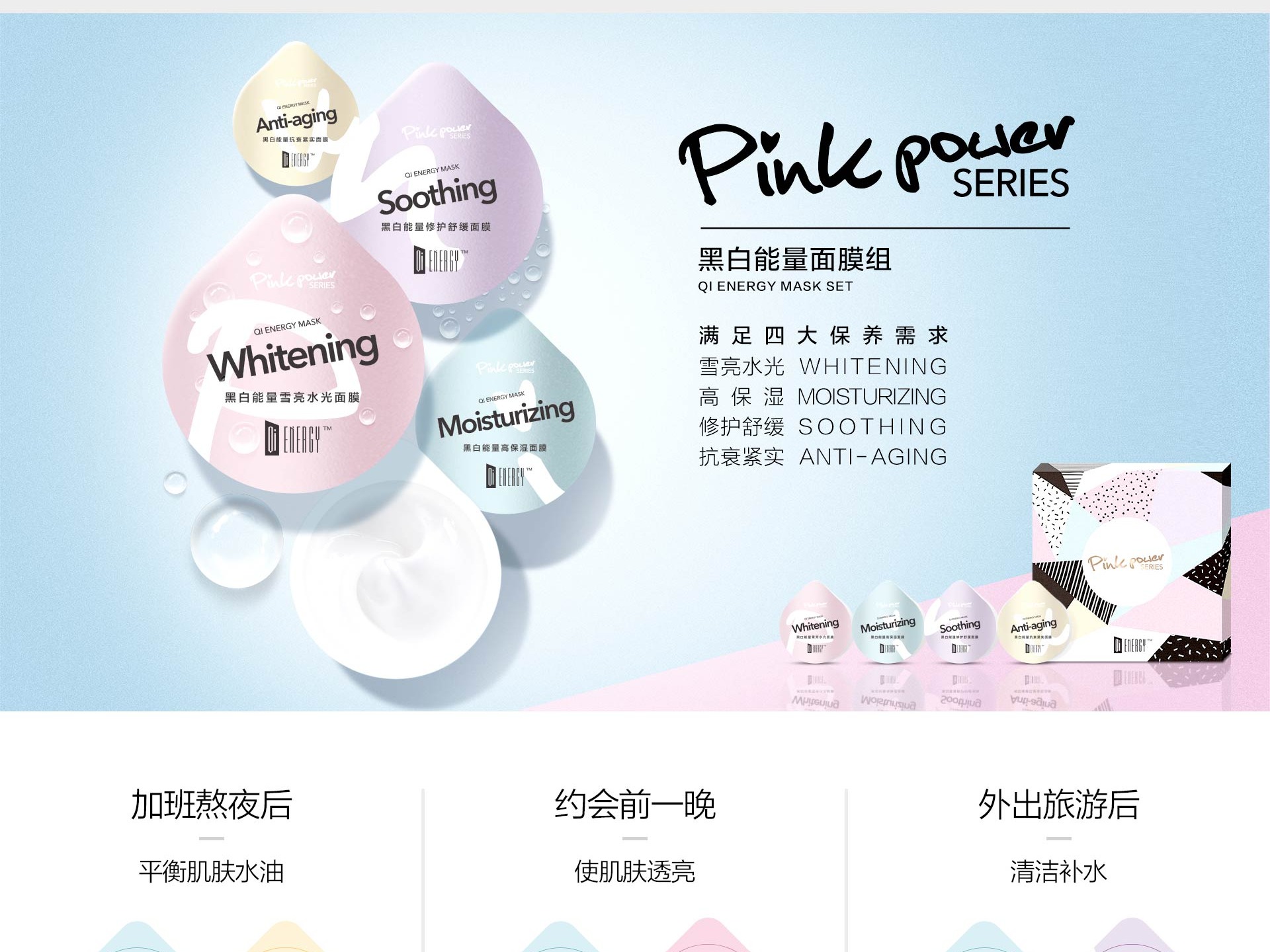 “黑白能量”电商页面设计_Sarahhhhh_sss-站酷ZCOOL