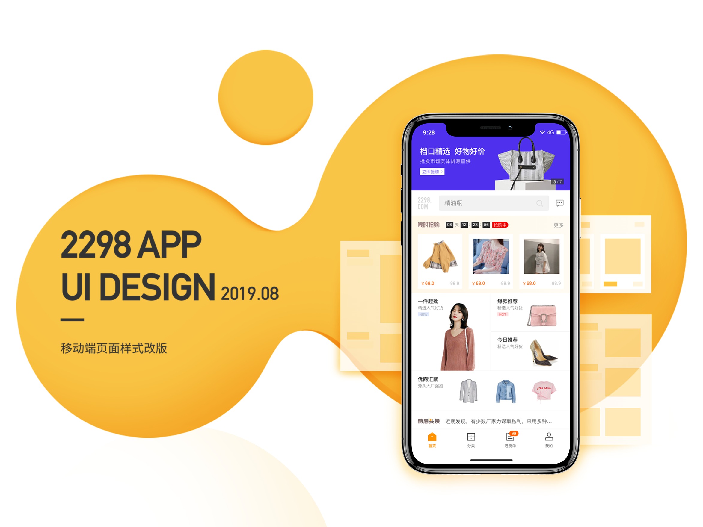 2298 APP 全局视觉改版_eva椰子-站酷ZCOOL