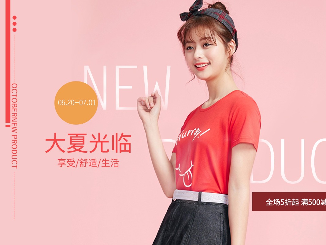 女装banner2_之南1-站酷ZCOOL