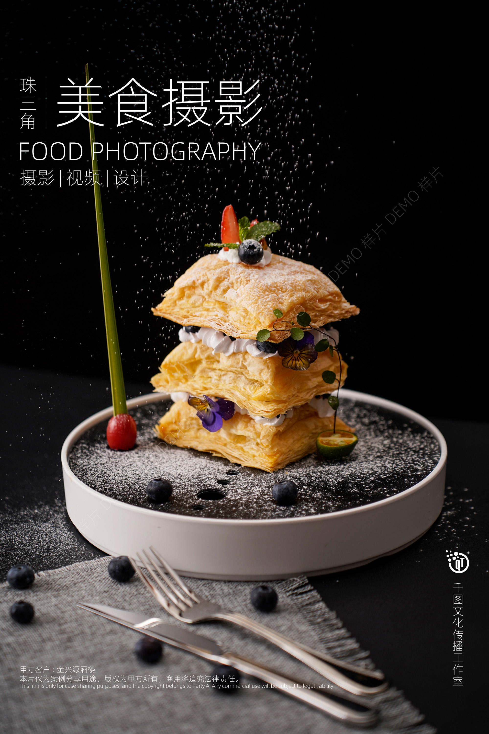 美食菜品拍摄影_JM3213218-站酷ZCOOL