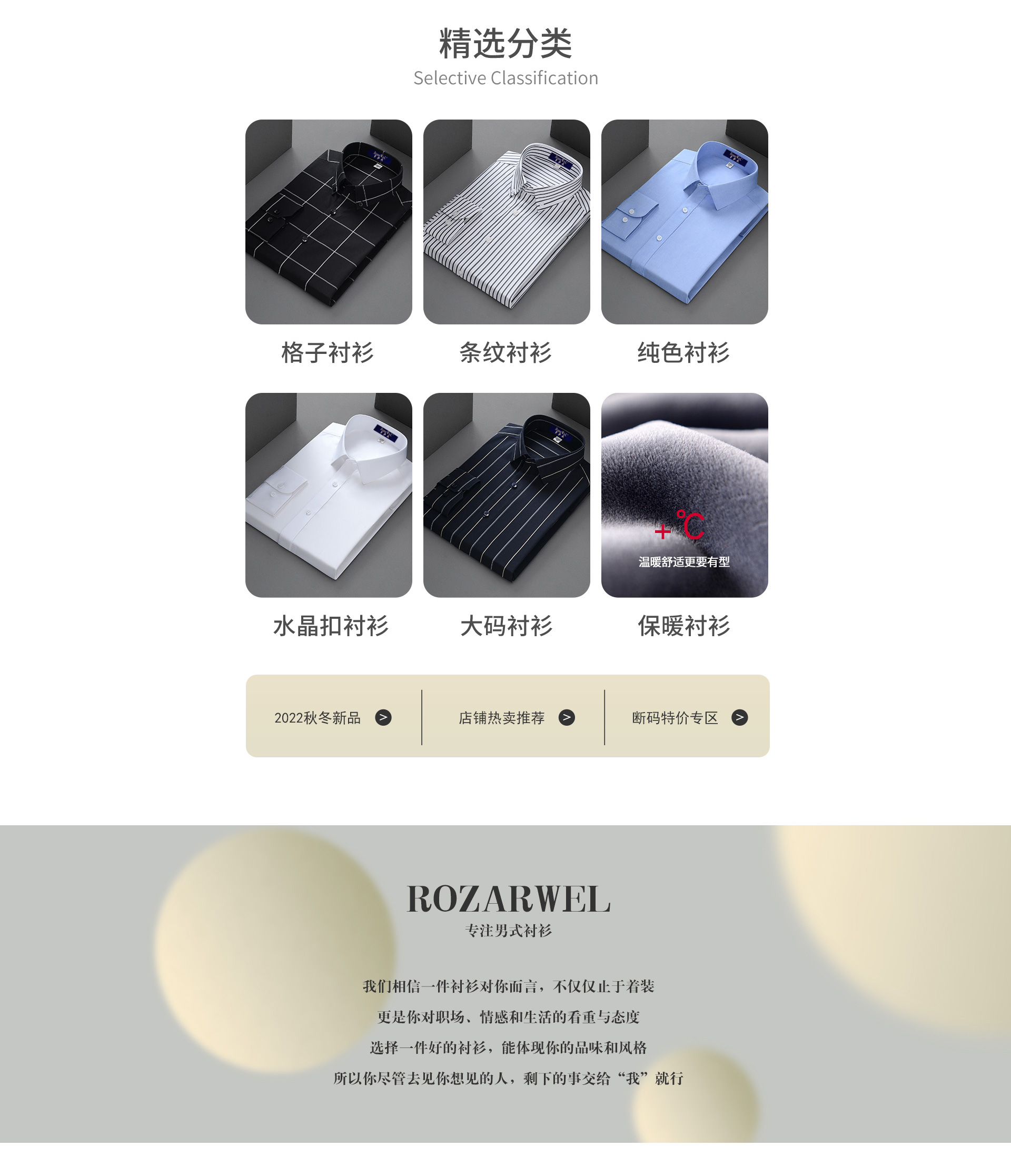 2022秋季首页装修_Pan佳妮-站酷ZCOOL