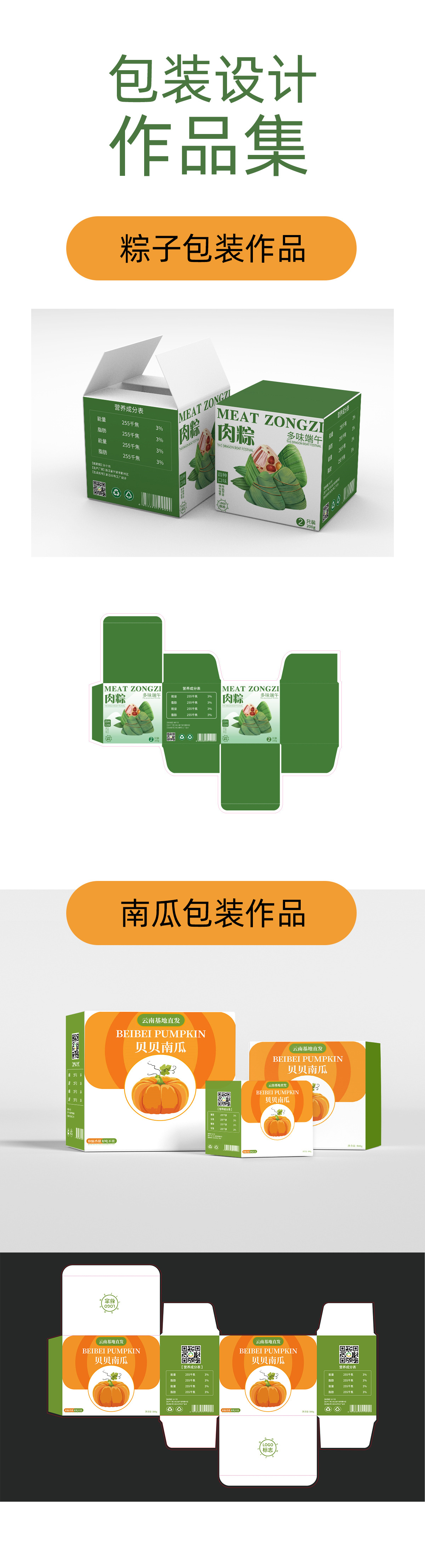 2022包装设计_Annie_baby-站酷ZCOOL