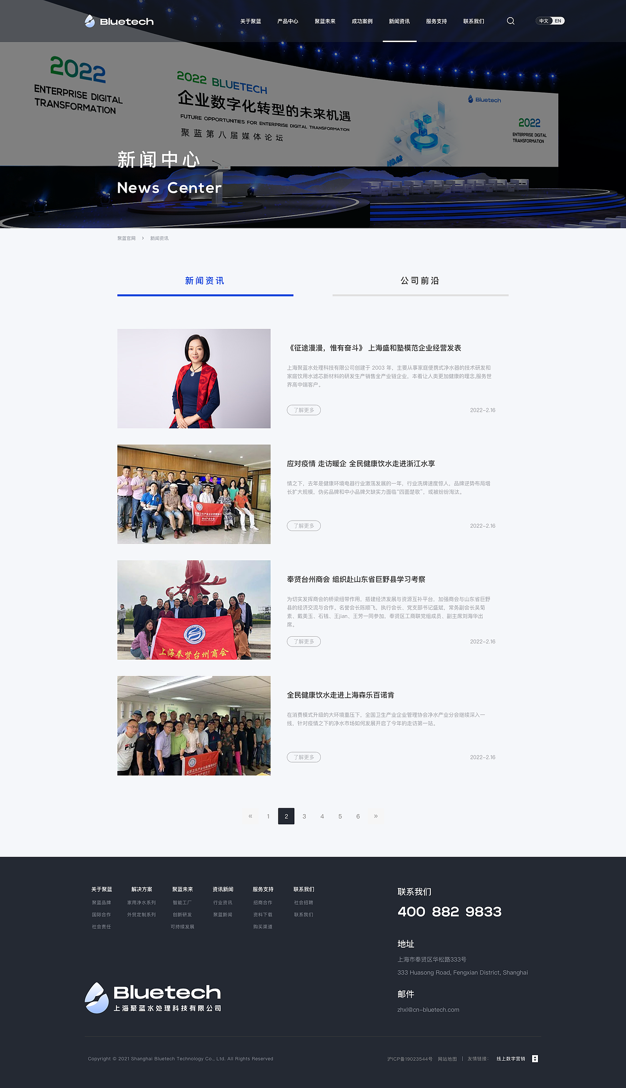 2023年BlueTech聚蓝全新官网升级全案项目_Sin品牌落地-站酷ZCOOL