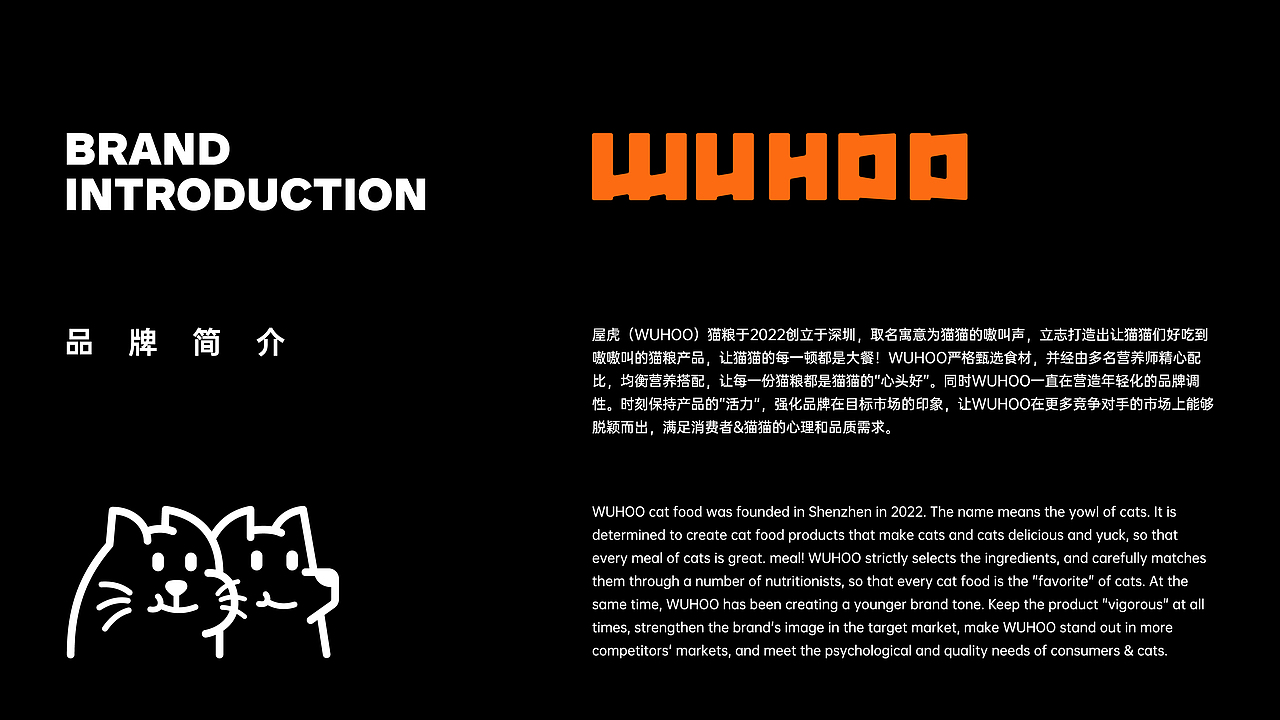 WUHOO-屋虎猫粮_One_Mengnan-站酷ZCOOL