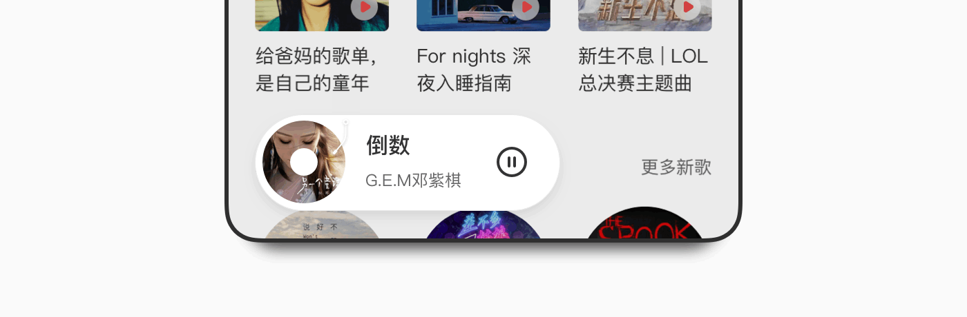 APP Redesign 网易云音乐_小伙子QAQ-站酷ZCOOL