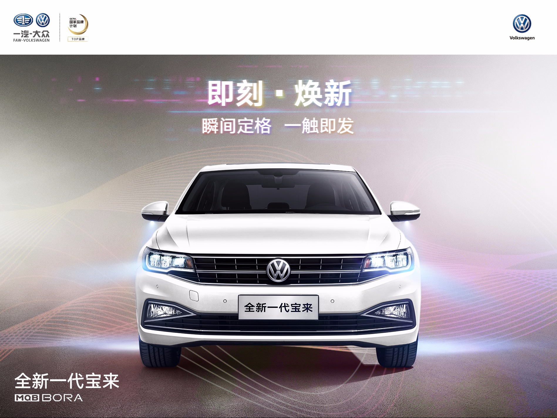 MQB BORA海报设计_xulubin-站酷ZCOOL