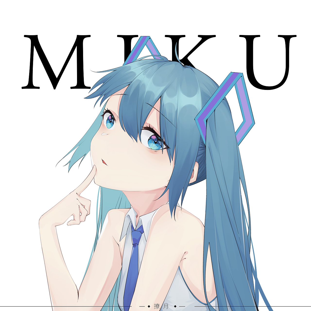 miku_撩月sma-站酷ZCOOL