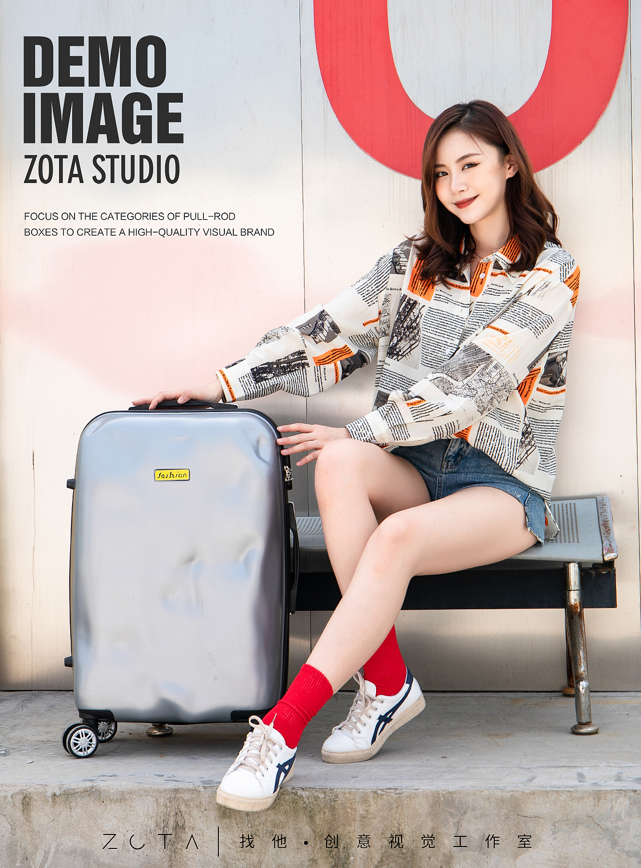 『中模 』潮流拼拍-行李箱模特拍摄_ZOTA找他创意视觉-站酷ZCOOL