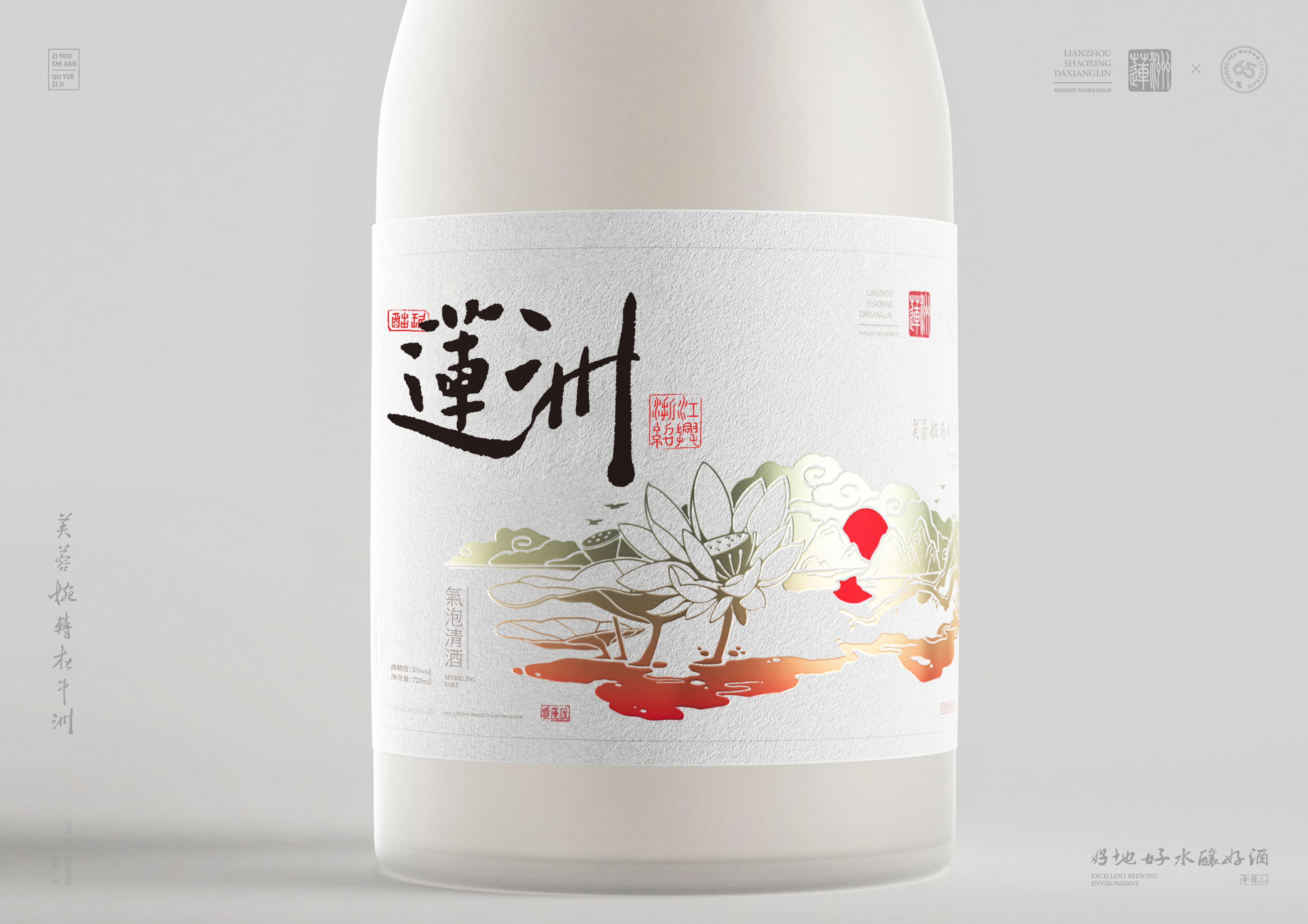 中国式自在小酒│莲洲品牌包装_7N云迹南寻-站酷ZCOOL