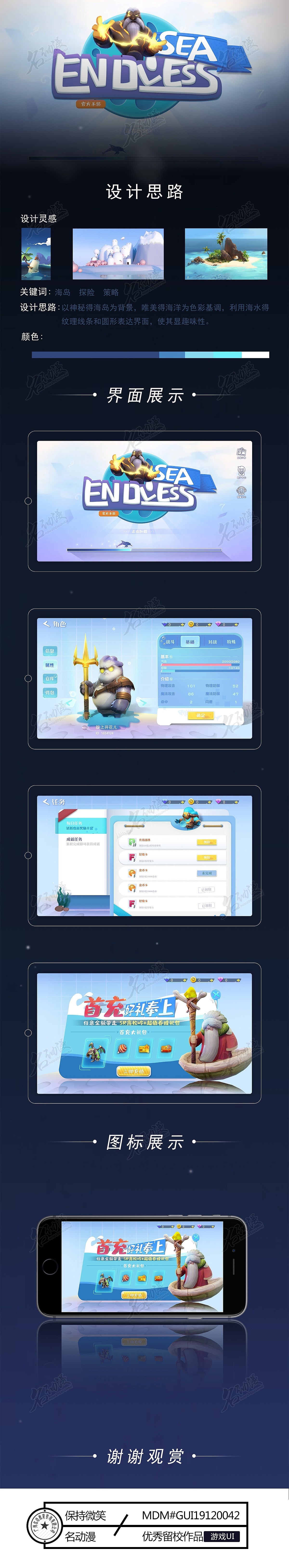 探险策略游戏UI设计_名动漫CG数娱-站酷ZCOOL