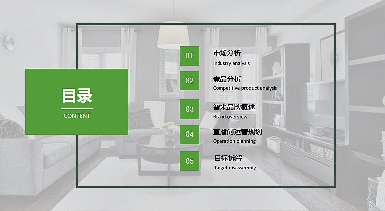 2022扫地机器人品牌【短视频抖音新媒体运营方案-58P_精英策划圈-站酷ZCOOL