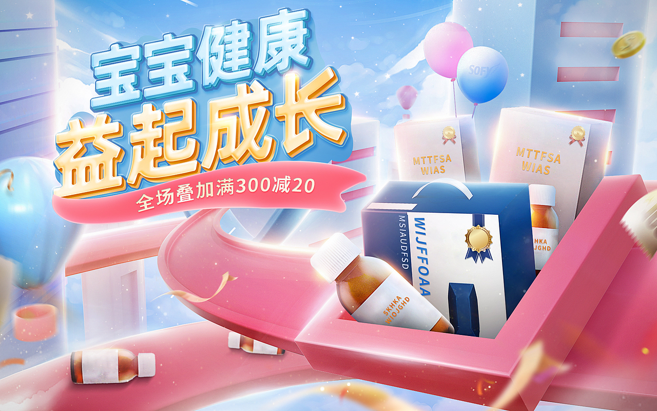 电商首页海报x6_众口难调a-站酷ZCOOL