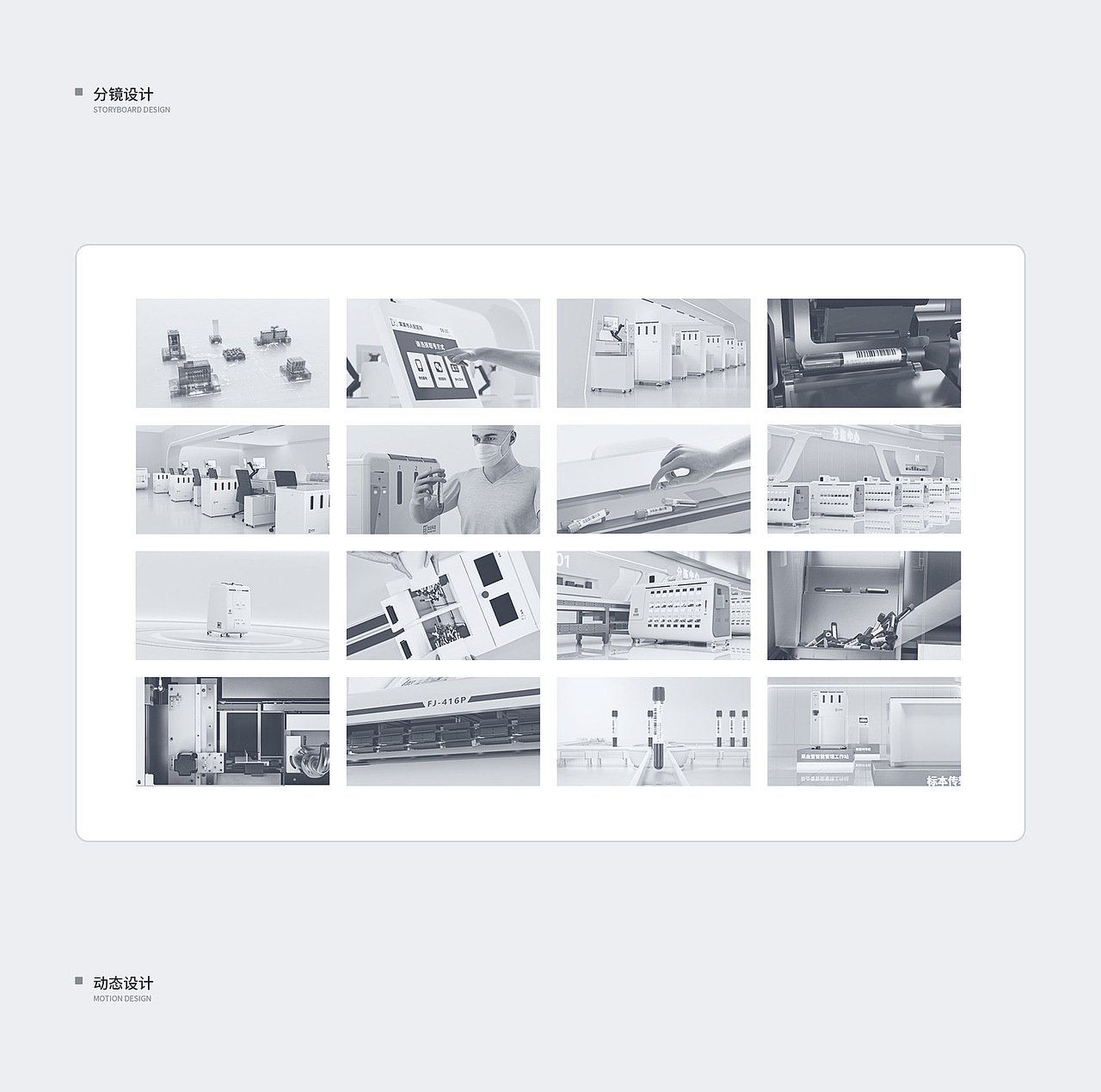 丰炎数字化标本管理系统动画演绎_TXT一乘贰-站酷ZCOOL