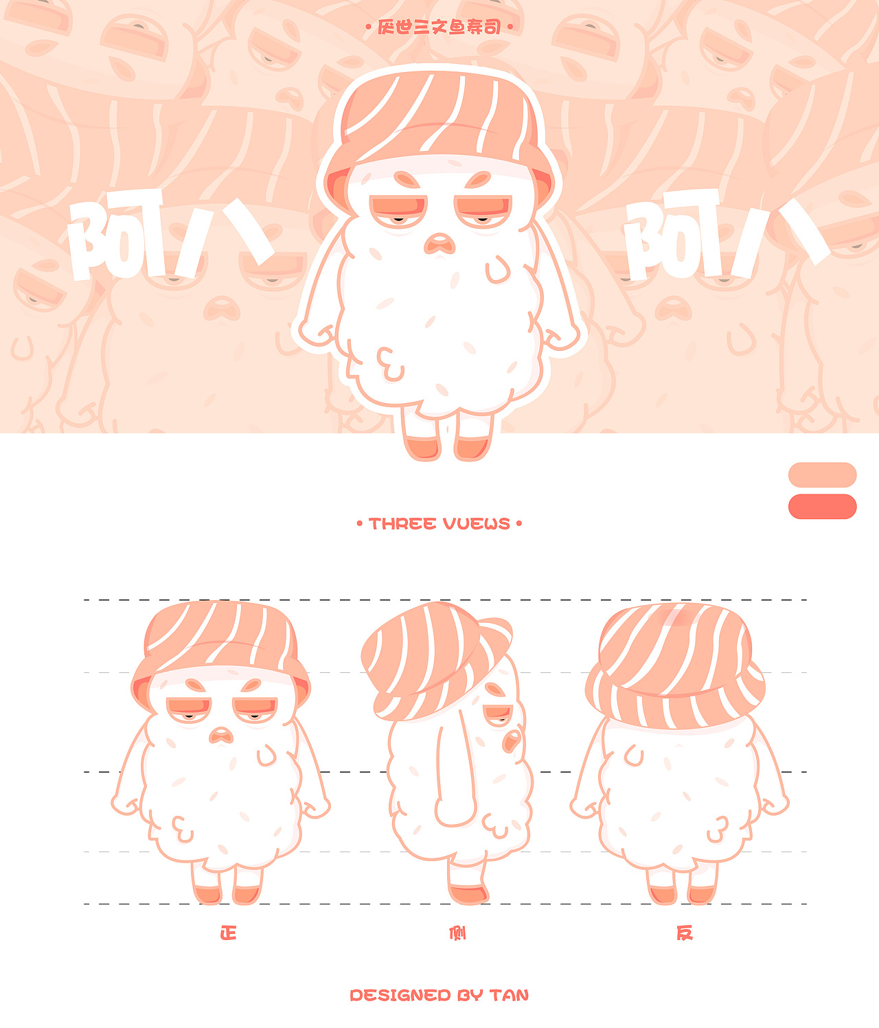 Ip形象设计 吉祥物三视图|Graphic Design|IP Figures|团子拌叉烧__Original作品-站酷(ZCOOL)
