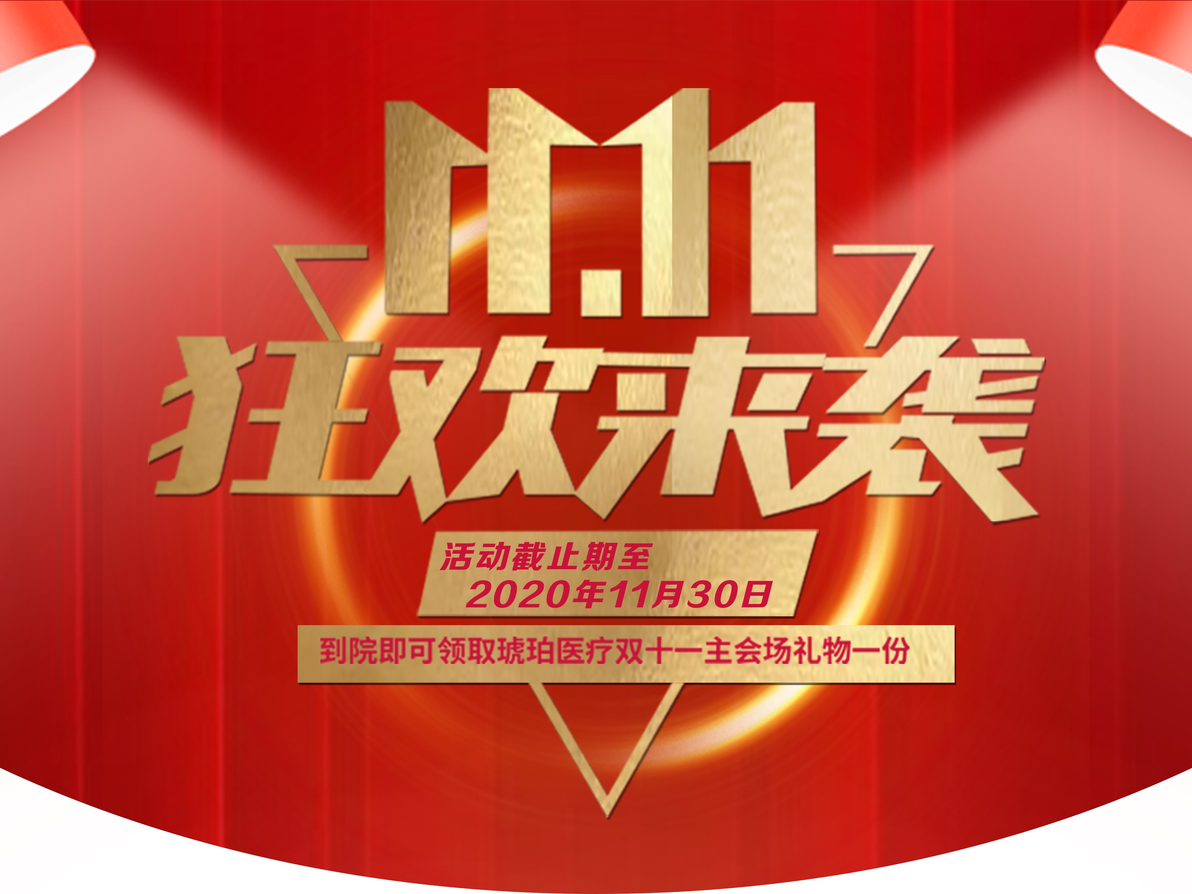 11月活动画面_Mark_zhu-站酷ZCOOL