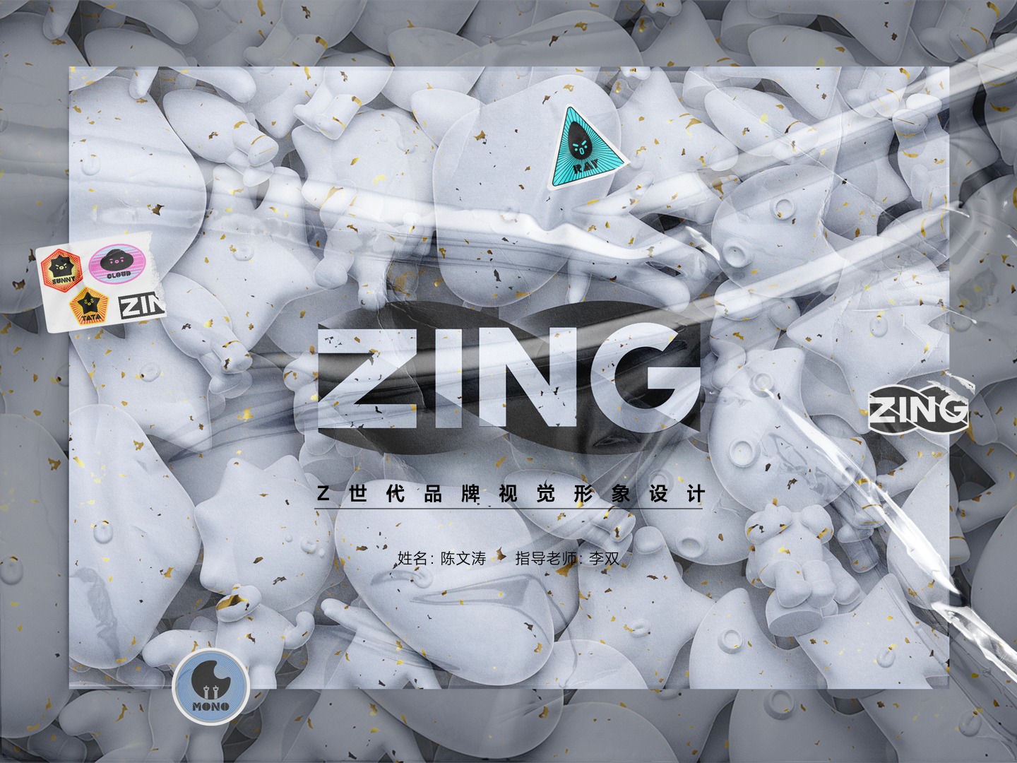 "ZING"——品牌全案设计_ZING_Design-站酷ZCOOL