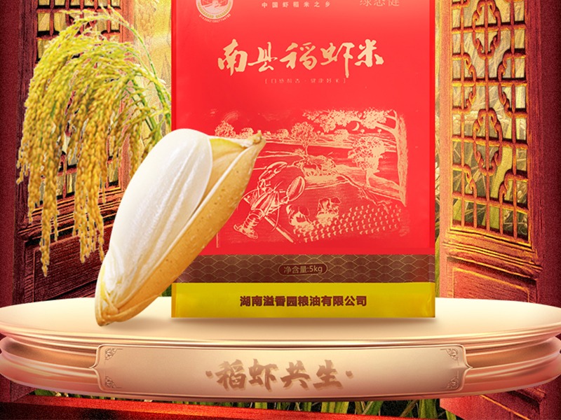 南县稻虾米详情_翻茄fanqie-站酷ZCOOL