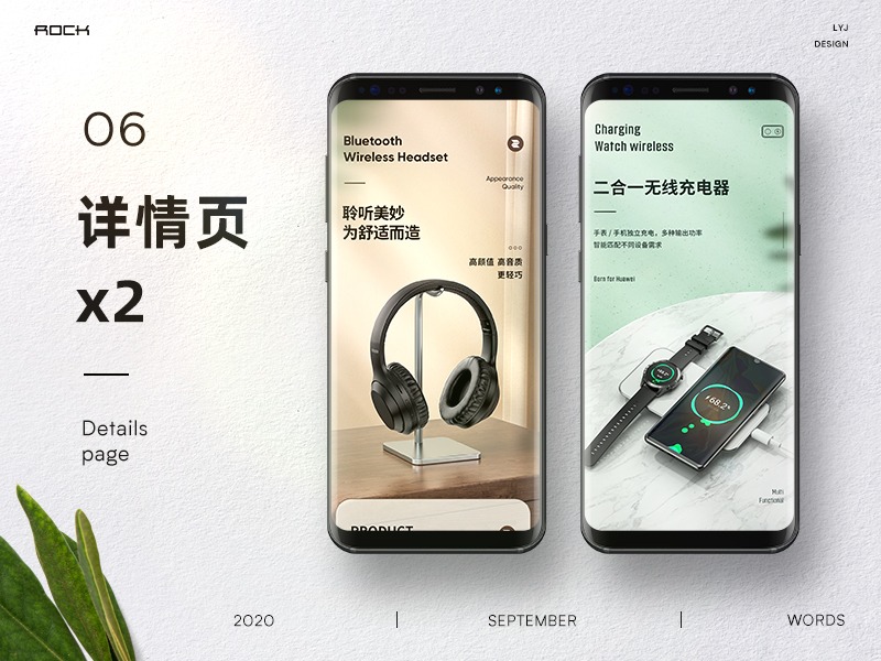 详情页x2_LYJ草果-站酷ZCOOL