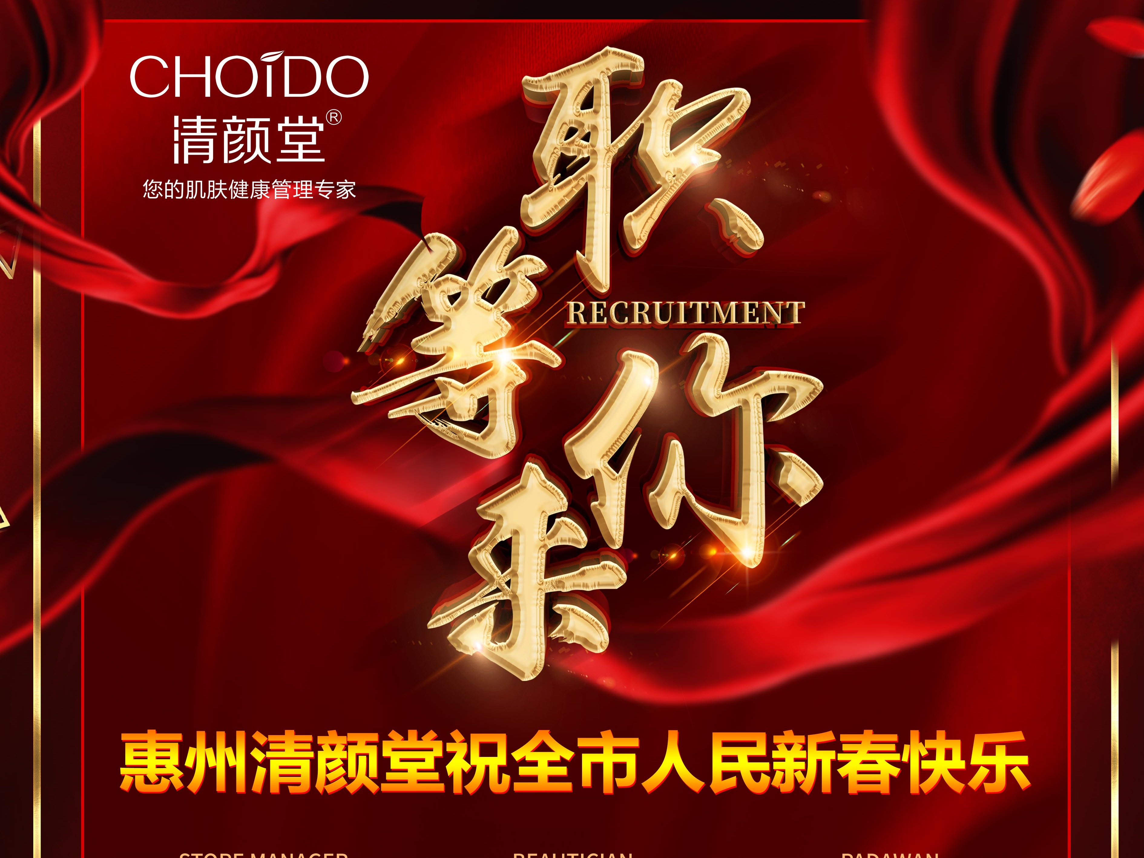 招聘_4147-站酷ZCOOL