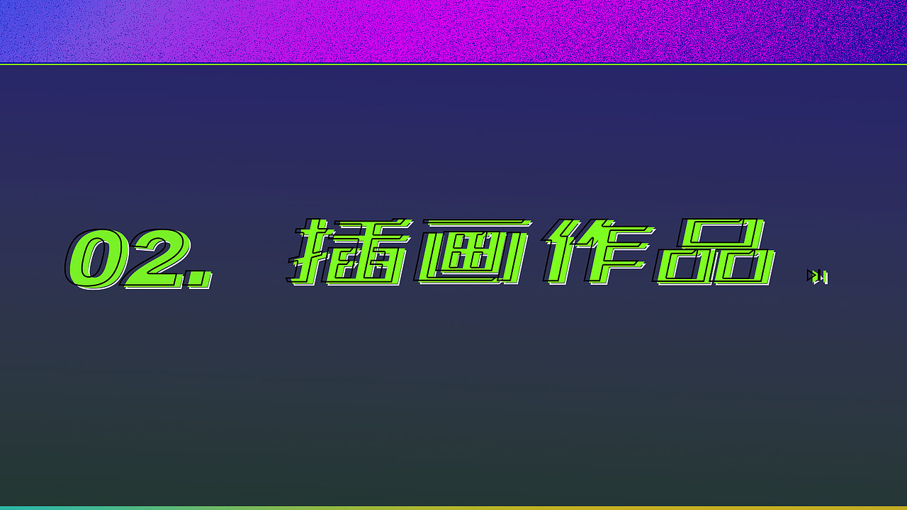 插画作品集_Hyon研-站酷ZCOOL