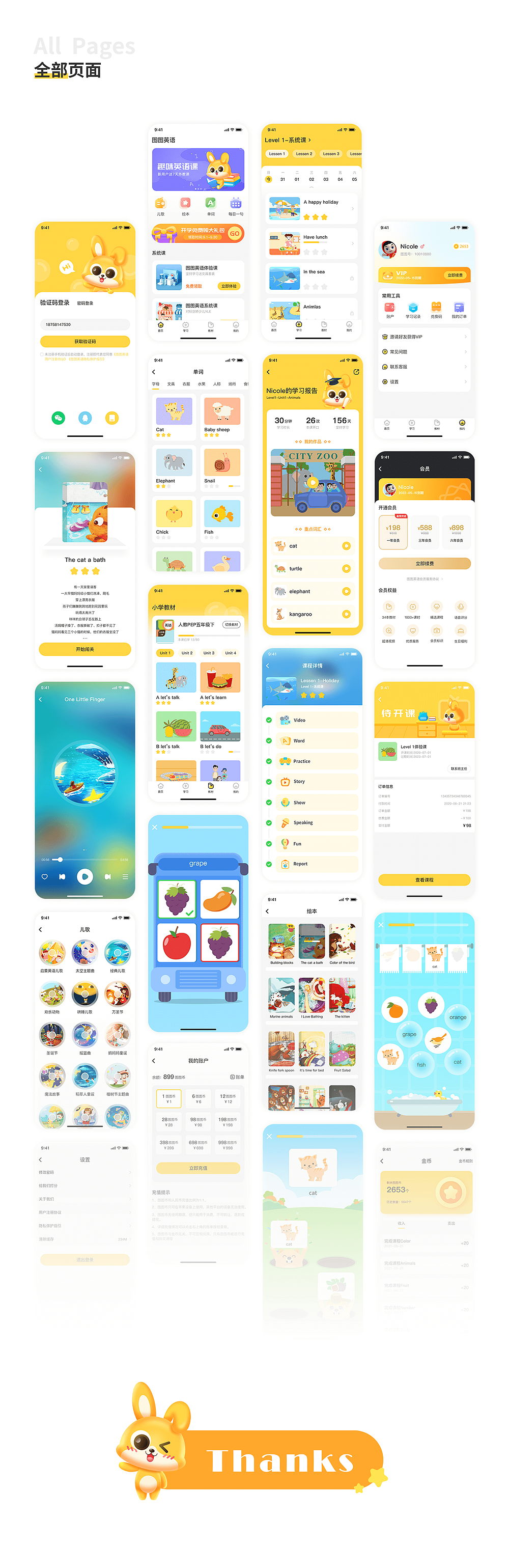 UIUE设计作品精选 | 黑马家族 ⑫|UI|APP界面|黑马青年_原创作品-站酷ZCOOL