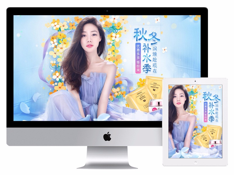 bisutang-秋冬补水季页面_Jolie君宝-站酷ZCOOL