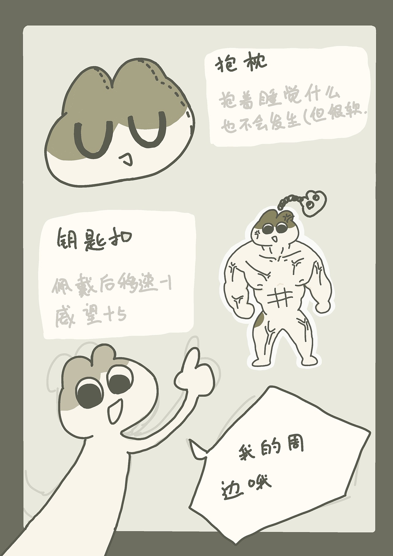 【动漫IP】屁多_吾哩动漫-站酷ZCOOL