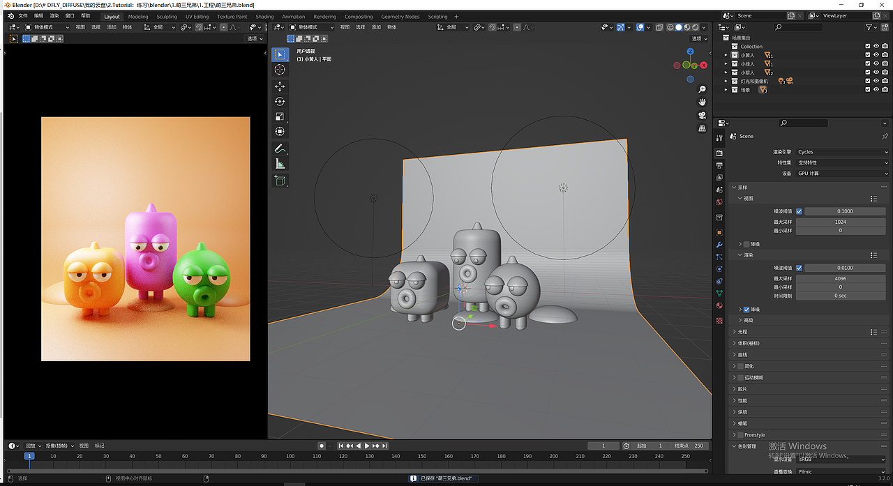 【blender】萌三兄弟_Crazy疯狂小八-站酷ZCOOL