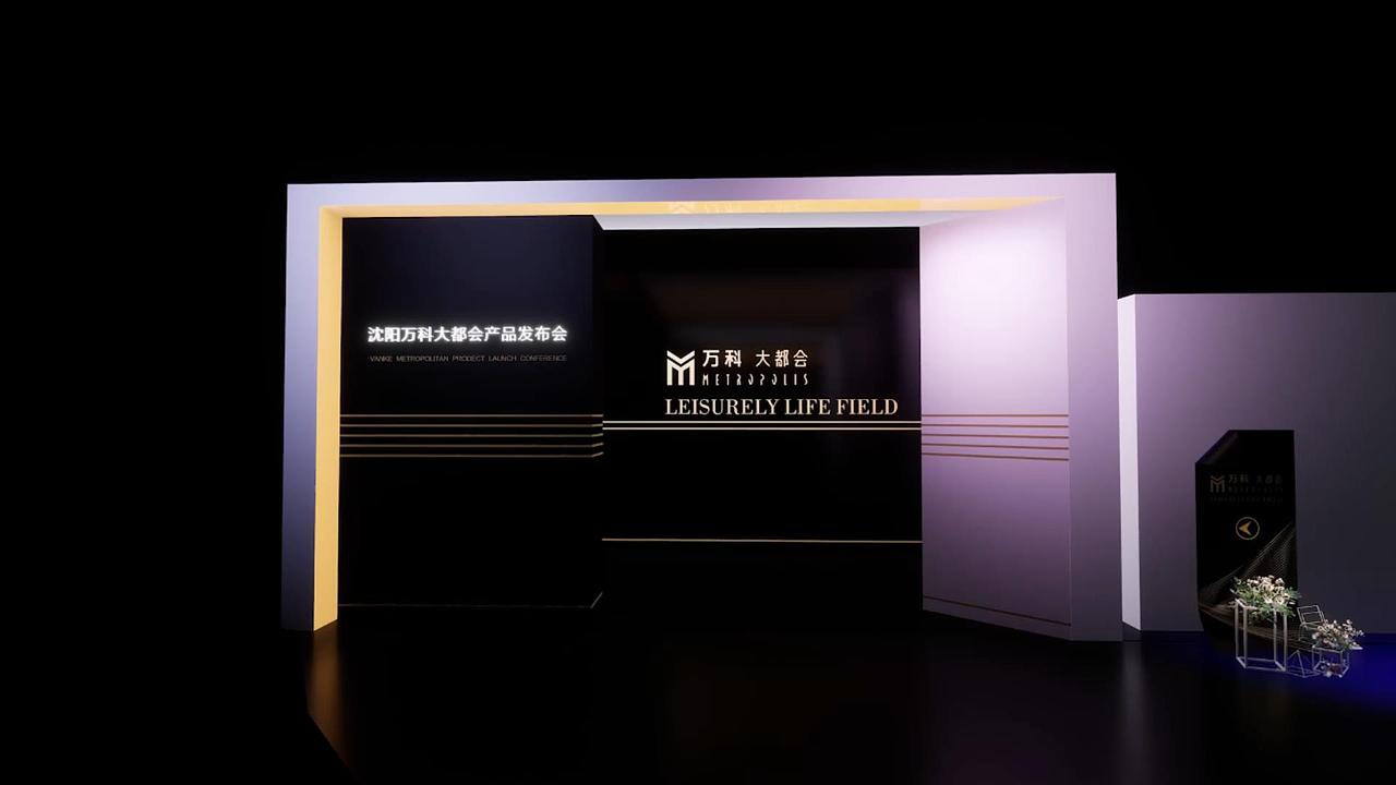 时空流转万科大都会地产发布会_xhw468-站酷ZCOOL