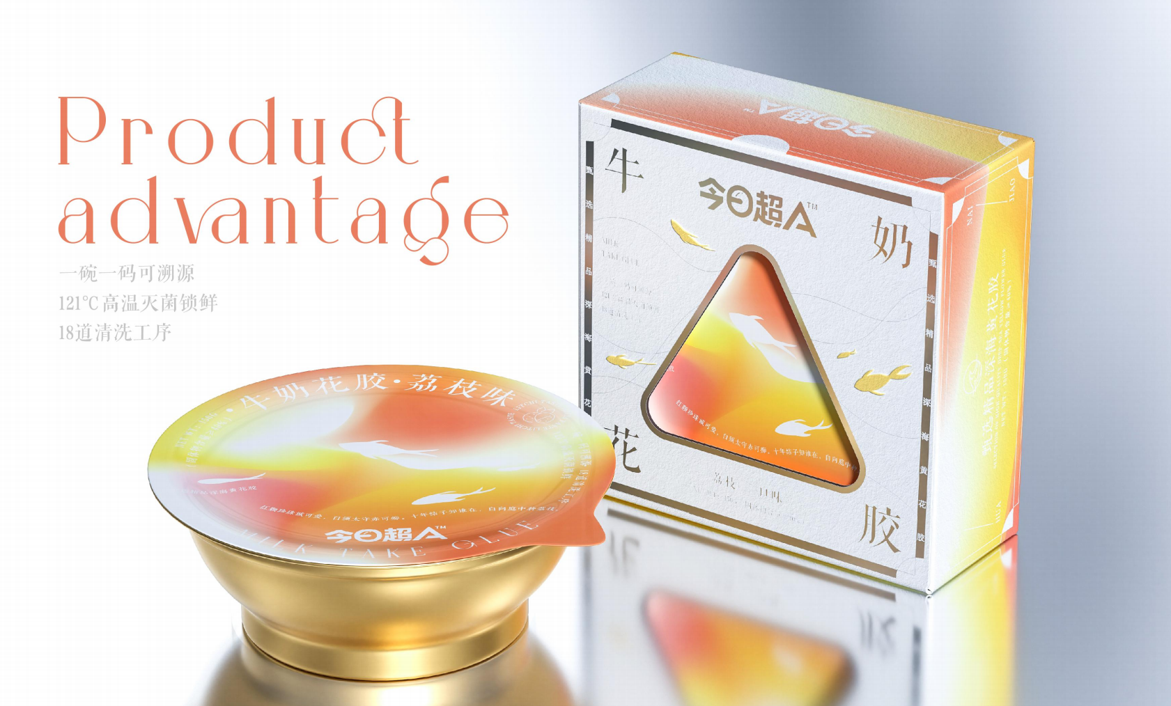 即食牛奶花胶 | 今日超A | 轻奢 | 燕窝 |食品包装设计_同道设计张博2018-站酷ZCOOL