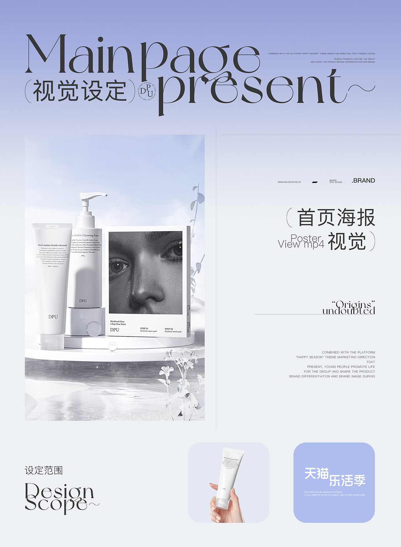 { DPU } 乐活季活动视觉策划分享_Plutoale-站酷ZCOOL