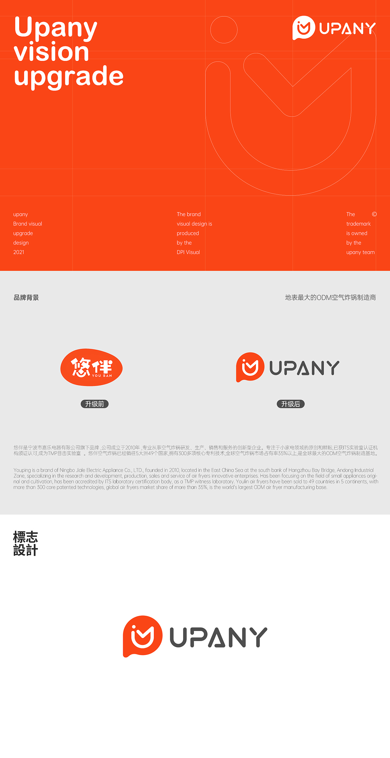 悠伴品牌视觉升级全案_DPI视觉传媒-站酷ZCOOL