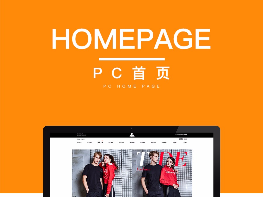 冬季新品首页上新_石楠ing-站酷ZCOOL