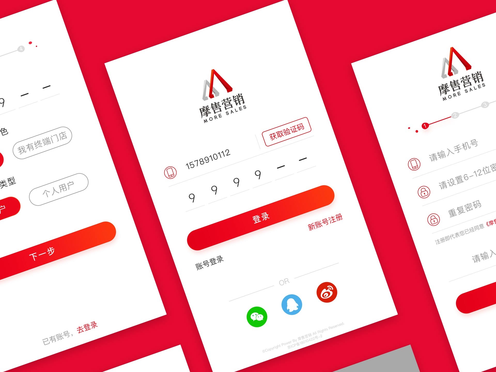 摩售app3.0更新设计页面_Yuriy_于减减-站酷ZCOOL