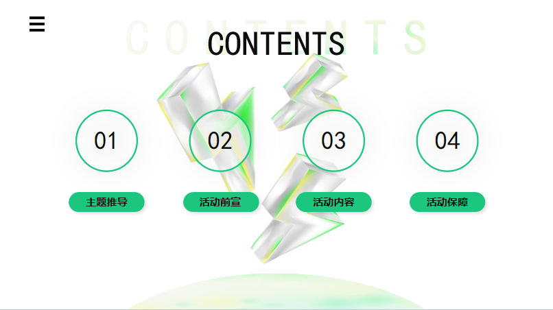 2024浪漫春日樱你而来漫游计划樱花主题市集活动案-35P_精英策划圈-站酷ZCOOL