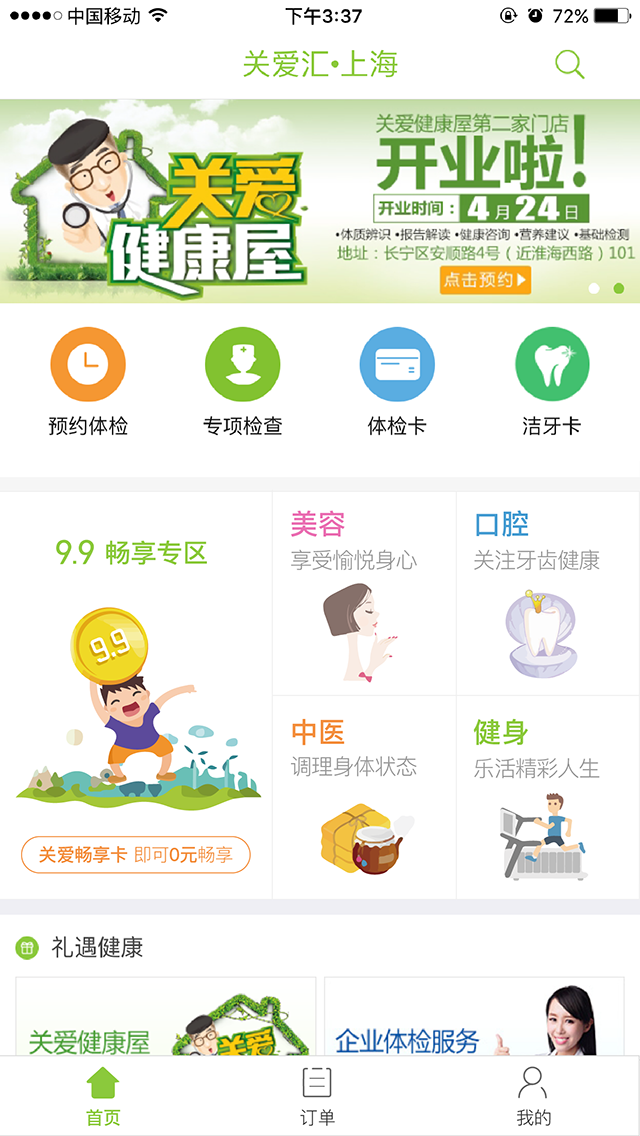 生活健康app_z_yao-站酷ZCOOL